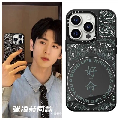DODOCASE联名张凌赫同款绿色好命15Pro适用iPhone14ProMax苹果13Pro镜面磁吸手机壳明星同款12防摔保护套11硬