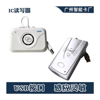 明华澳汉RF-EYE-U010 IC卡读y写器 RD-EB接触式明华URF-R330读卡a