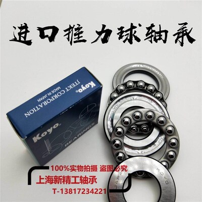 KOYOa推力球轴承52312 52313 52314 52315 52316 52317 52318