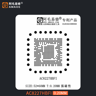 AC8227HBFI植锡网汽车芯片仪表导航液晶屏IC BGA刮锡膏植球钢网