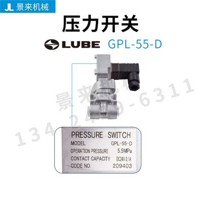 发那科注塑机LUBE压力开关电气式油脂吐出检知器GPL-55 GPL-55D