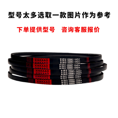 鑫凯奥传动带三角皮带D型D5700 D5800 D5900 D6000 D6100 D6200