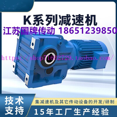 KF/K/KA齿轮减速机KAT/KAF57 47 67 107 77 87 97 37 127电机KAB