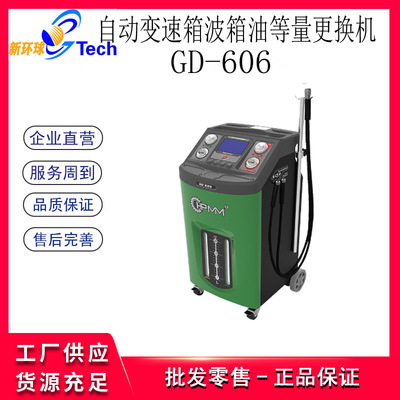 HPMM全自动变速箱油更换机
