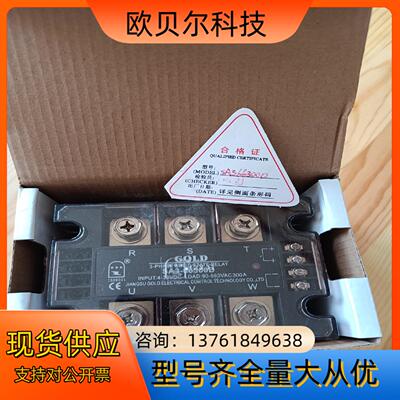 300A 全新三相固态继电器 SA3-66300D 90～6