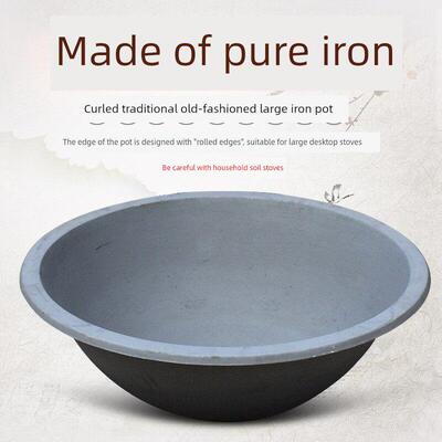 铸铁下卷边大灶台锅酒店后厨食堂厚生铁大铁锅商用特大炒菜锅具