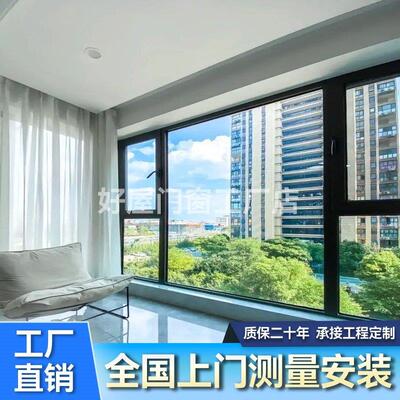 断桥铝门窗定制封阳台铝合金窗户钢化隔音玻璃系统窗落地窗平开窗