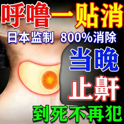 日本进口打呼噜神器【900%包裉治