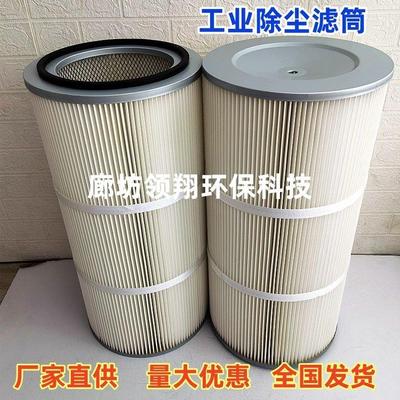 工业除尘滤芯焊烟喷粉喷塑喷砂抛丸集尘器阻燃覆膜静电粉尘滤筒
