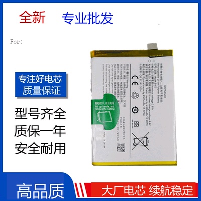适用于vivo iQOO NEO电池 iqooneo845/855电池 B-H5/B-K0电板