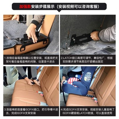 儿童安全座椅isofix硬s接口支架连接带配件改加装通用Latch固定器
