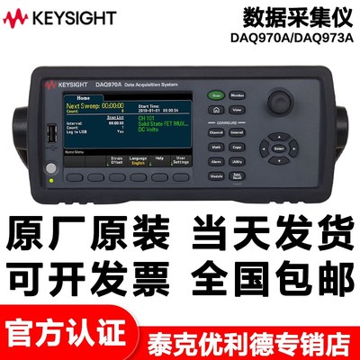 KEYSIGHT是德jDAQ970A数据采集仪DAQ973A温度巡检记录DAQM901A模