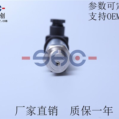 DS3000压力变送器高精度扩散硅液压传感器 厂家V直销 质保一年