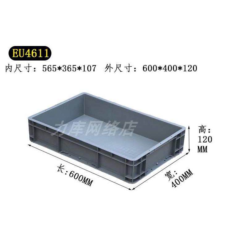 塑料箱子长方形大号物流周转箱600胶箱400筐子转运盒收纳筐框盒子