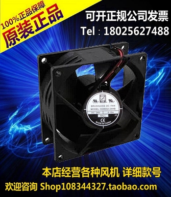 OD8032-24HB 原装 FAN DC 80.5X32MM 24V 0.15A 50CFM 现货 8032