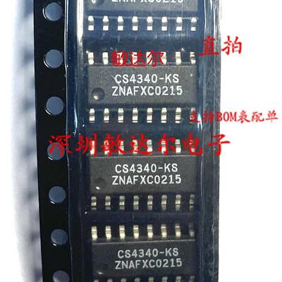 CS4340-KS全新原装CS4340-KSZ SOP-16 24位数模转换器CS4340-KSR