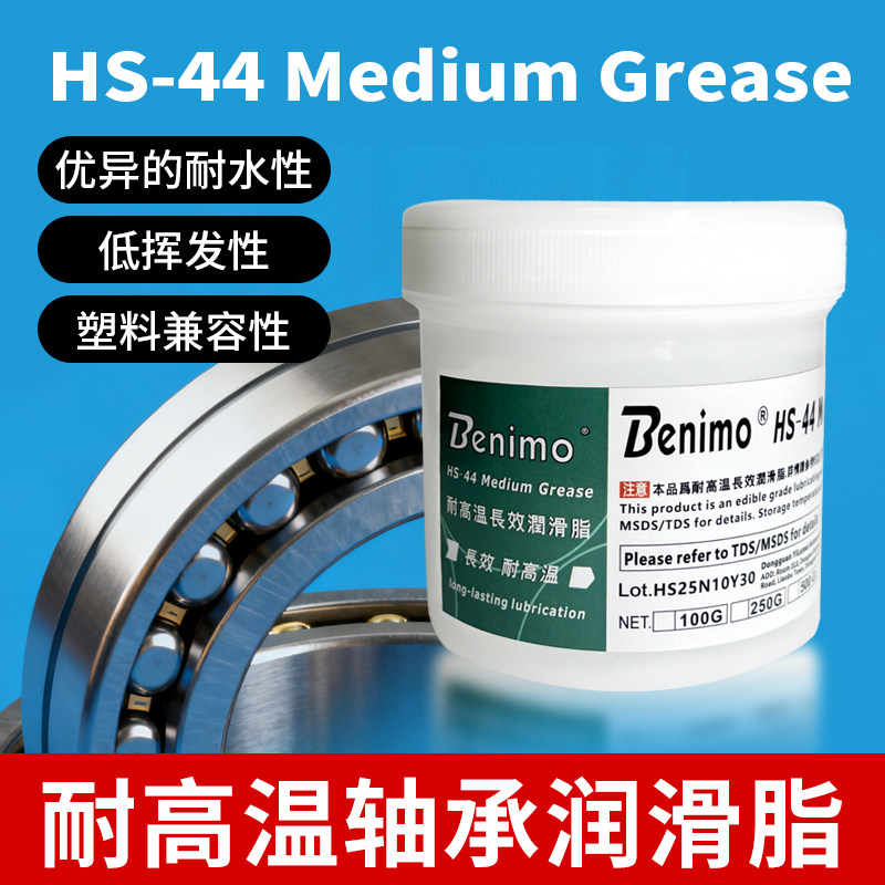 耐高温长效润滑脂平替进口44 Medium油脂低挥发齿轮轴承润滑膏