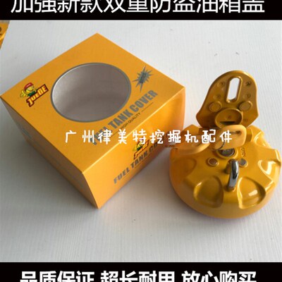 热销挖掘机配件 小松柴油箱盖pPC110/120/130/200/220/210/270-7