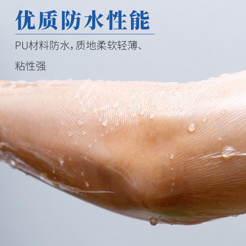 热销500片包邮10*12三瑞防x水pu膜固定三伏贴膏贴肚脐贴伤口洗澡