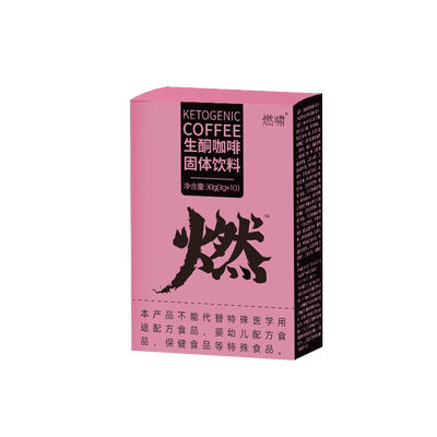 燃啸生酮咖啡固体饮料官方正品旗舰店xz41