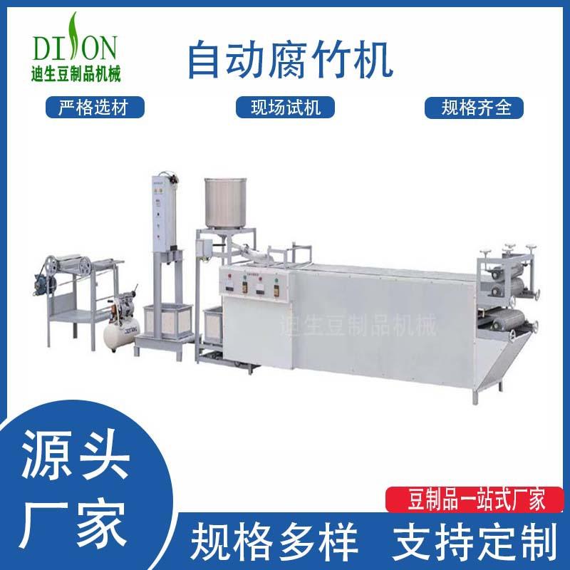 大型全自动腐竹机生产线 豆油皮机械 手工腐竹全套设备 加热均匀