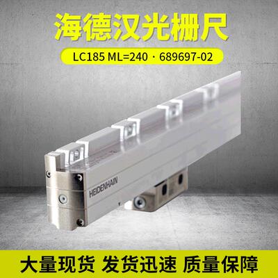 德国海德汉光栅尺LC185 ML=240光现货供应 ID:689697-02