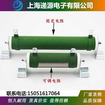 大功率瓷管可调负载线绕电阻300W1R5R10R20R30R50R100R200R500R欧
