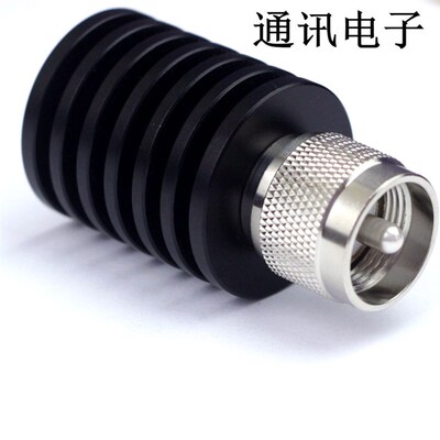 工厂直销15W负载,基站负载,U公头 PL259头50,0-1GHz,射频假负载