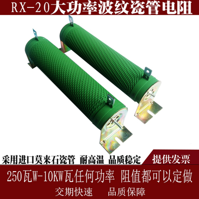 大功率波纹制动负载电阻器6000W瓦10R20R30R40R50R60R70R80R90R欧