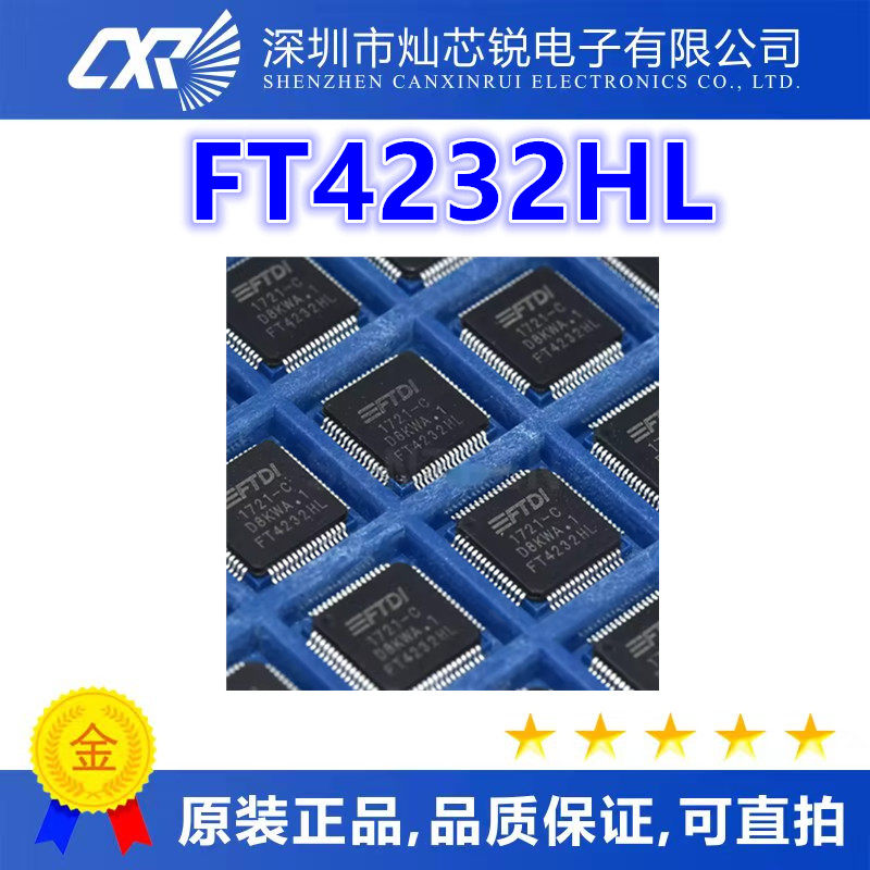 FT4232HL FT4232 LQFP64 高速集线器IC芯片 全新原厂原装 FT4232_虎窝淘