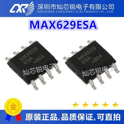 全新原装 MAX629ESA MAX629 贴片SOP-8 全新现货 量大价优