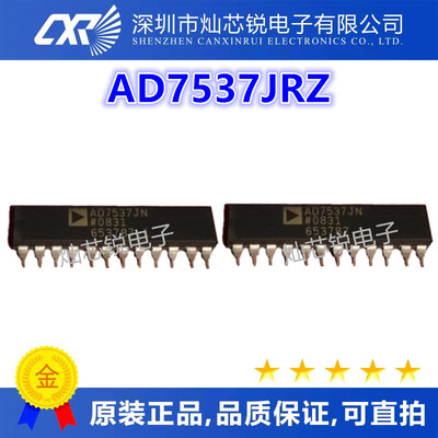 全新原装 AD7537JRZ AD7537JR AD7537 SOP16 芯片 进口可直拍