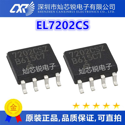 EL7202CS 双通道MOS驱动器 7202CS SOP-8封装 质量保证 欢迎咨询