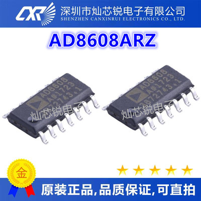 AD8608ARZ AD8608A AD8608 集成电路IC/线性放大器芯片 全新原装