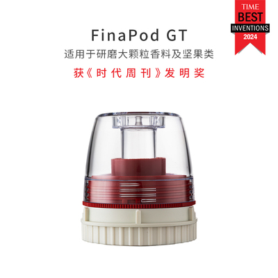 finamill FinaPoD GT香料仓 替换香料仓 1个/盒