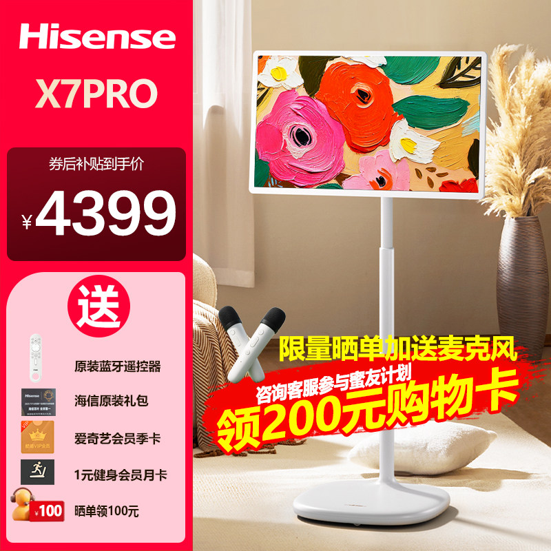 Hisense/海信X7PRO闺蜜机智慧屏学习平板一体机移动触摸屏闺蜜机智能触控一体机办公教室培训电子白板多媒体
