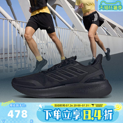 adidas阿迪达斯中性PUREBOOST 5 CLIMACOOL运动跑步鞋JS5061