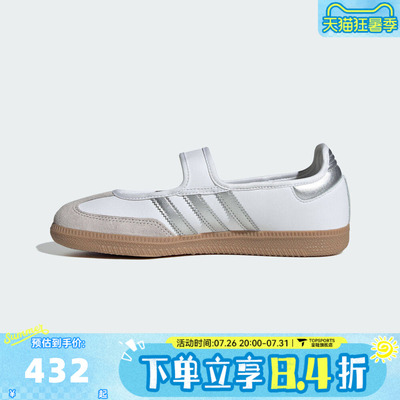 adidas阿迪达斯三叶草中性SAMBA JANE W运动休闲鞋KJ3785