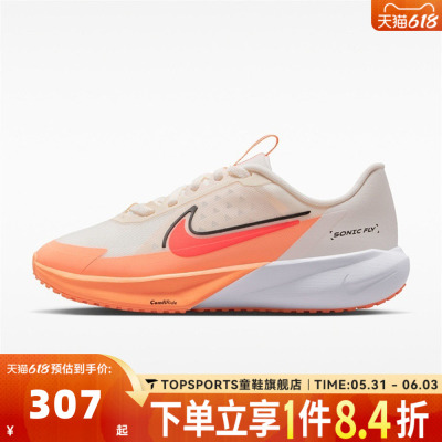 NIKE耐克大童SONIC FLY (GS)超音速号运动软弹休闲鞋FZ0017-103