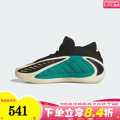 adidas阿迪达斯中性ANTHONY EDWARDS 2运动训练实战篮球鞋JQ9495