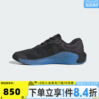 adidas阿迪达斯男子DROPSET 4 POWER M运动训练跑步鞋JR4681