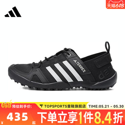 adidas阿迪达斯中性户外涉水鞋快干越野鞋运动休闲鞋HP8636