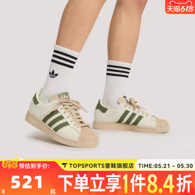 adidas阿迪达斯三叶草中性SUPERSTAR II贝壳头运动休闲鞋KJ3967