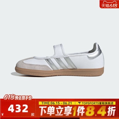 adidas阿迪达斯三叶草中性SAMBA JANE W运动休闲鞋KJ3785
