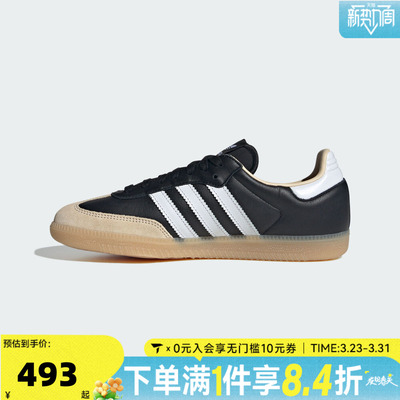 adidas阿迪达斯三叶草男女SAMBA OG德训鞋T头鞋休闲鞋板鞋JS3832