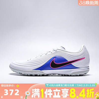 NIKE耐克男子TIEMPO MAESTRO ACADEMYTF运动训练足球鞋IB4484-146