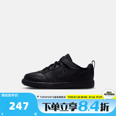 NIKE耐克小童JORDAN COURT CONNECT LOW(PS)运动休闲鞋IQ6046-006