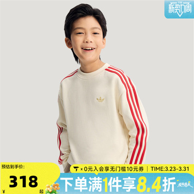 adidas阿迪达斯男大童新年款儿童衣服运动休闲套头衫卫衣IA8932