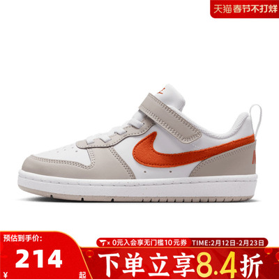 NIKE耐克小童COURT BOROUGH LOW ESS+ (PS)运动休闲鞋IQ2726-100