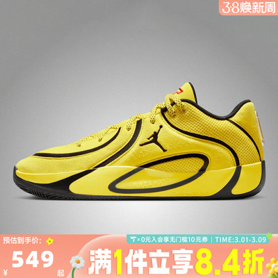 NIKE耐克男子JORDAN TATUM 4 PF运动训练篮球鞋HQ4613-700